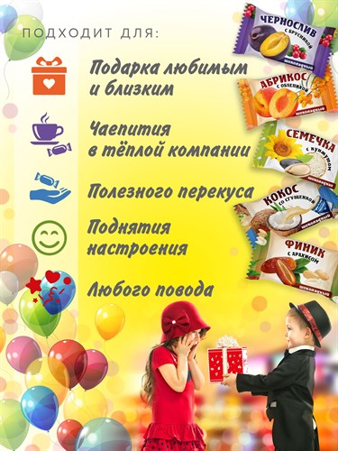 Конфеты глазированные в индивидуальной упаковке "Ассорти с орехами и ...